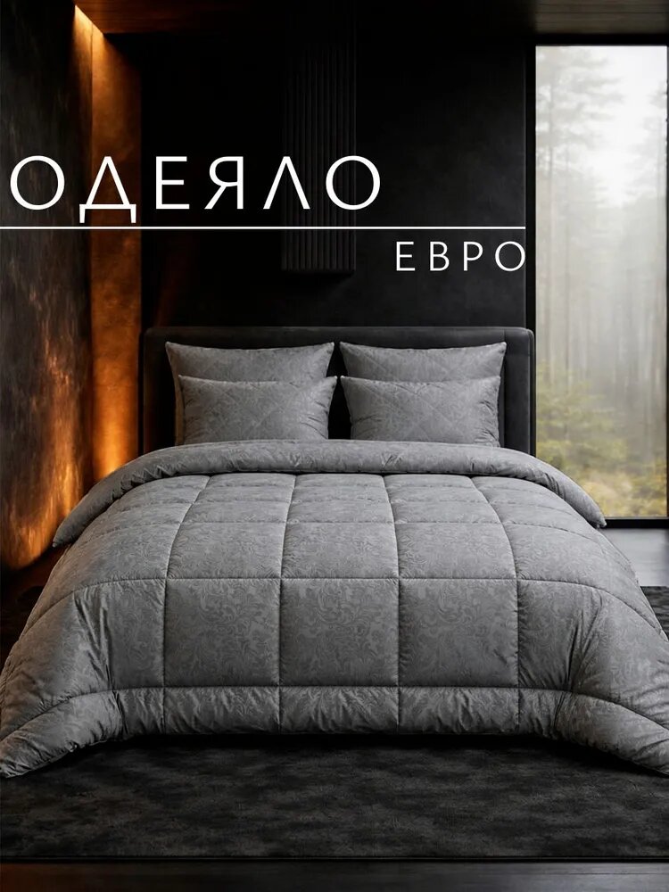 Одеяло евро 200х220 всесезонное, одеяло облачко Серое