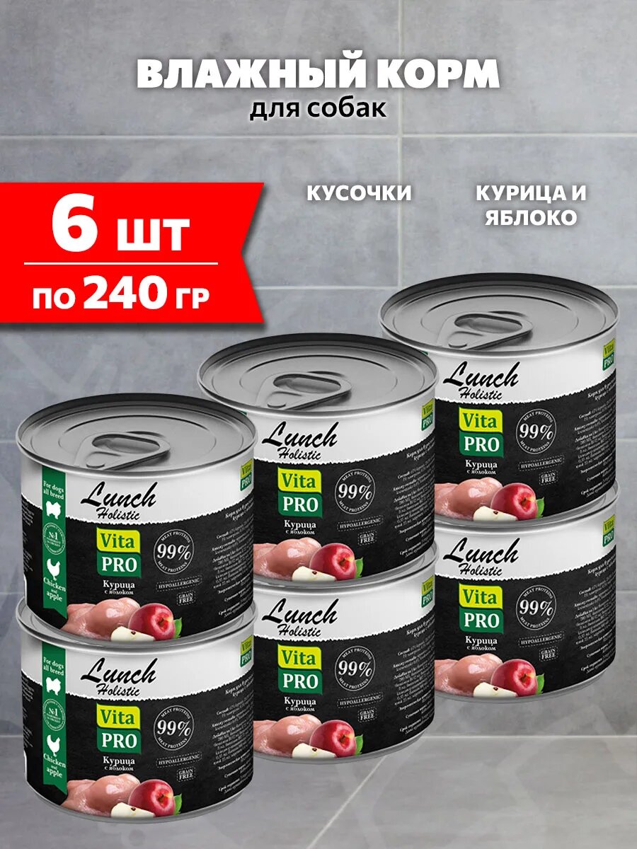 Корм влажный Vita Pro Lunch беззерновые для взрослых собак всех пород, курица, яблоко, 240 г 6 шт