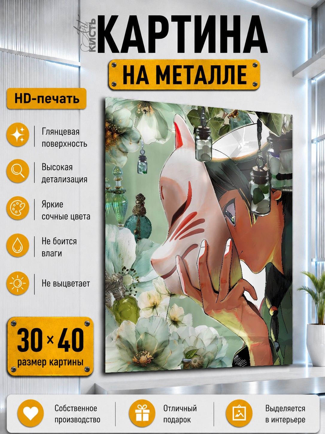 Картина на металле интерьерная на стену 30х40 Аниме Монолог фармацевта Мао Мао