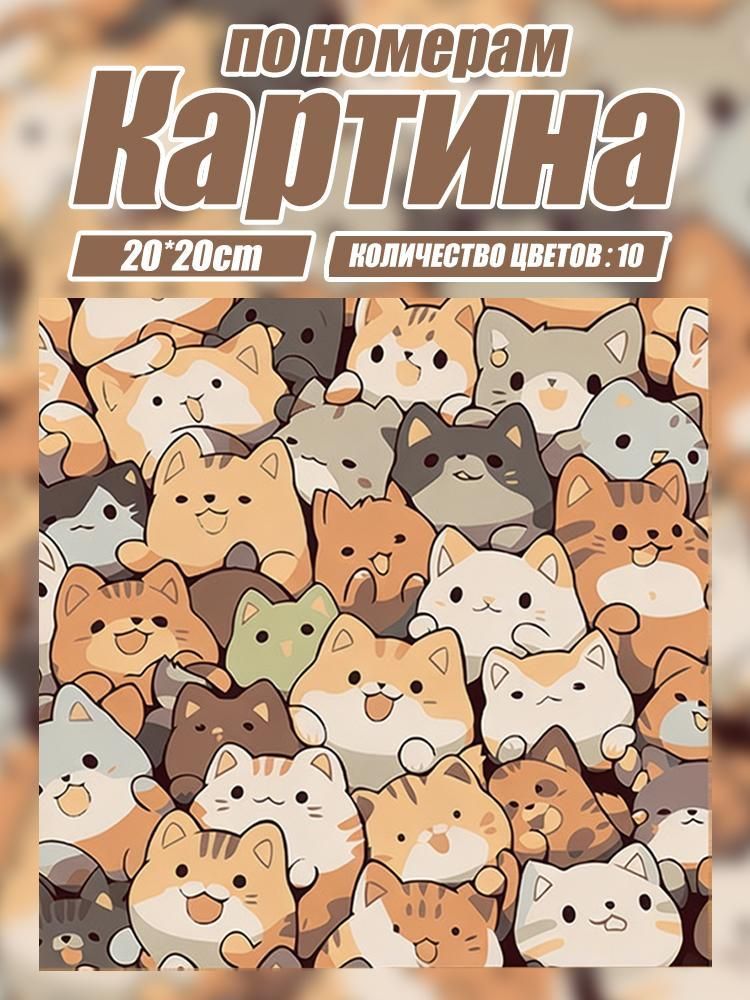 Настенная картина с мультяшной кошкой (20x20 см)