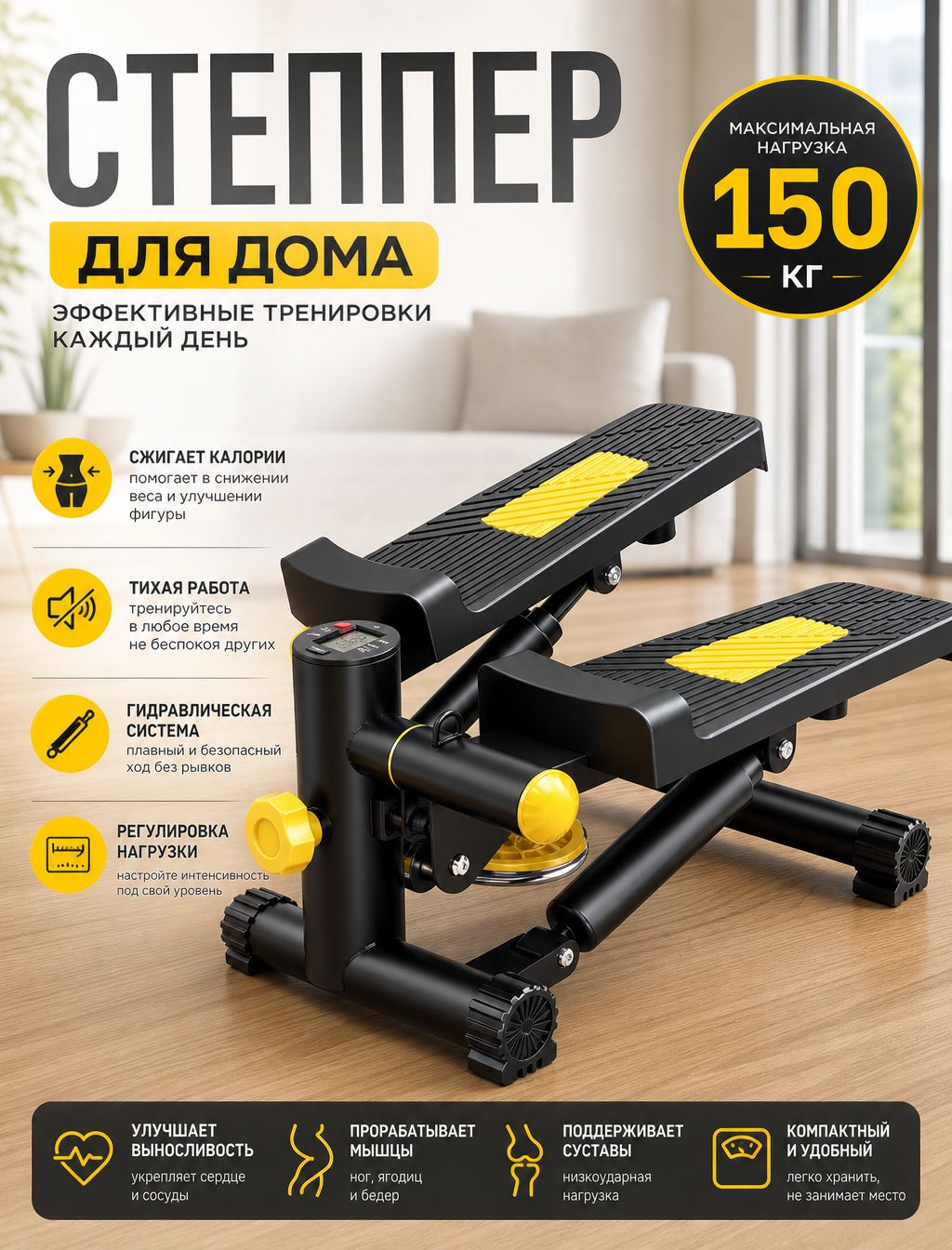 Степпер tabuji