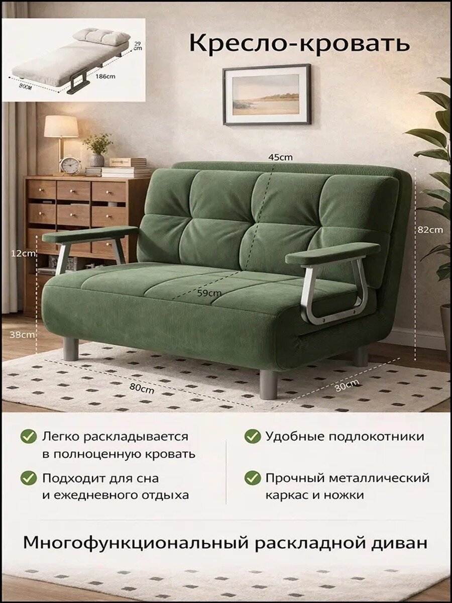 Кресло-кровать 80х68х82 см, зеленая вельветовая поверхность, реклайнер, с подлокотниками