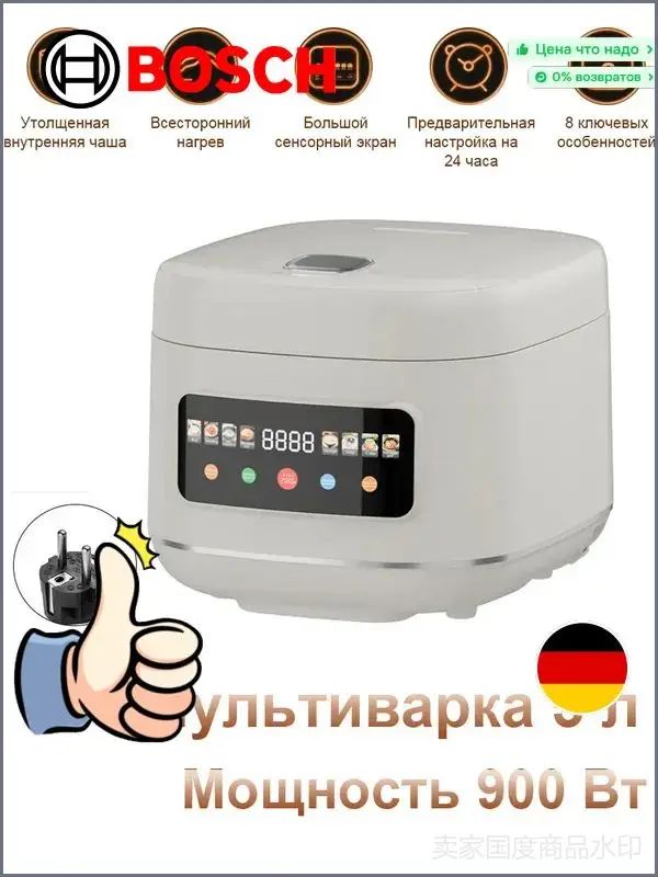 Мультиварка-скороварка Мультиварка-скороварка с антипригарной чашей 5 литров, рисоварка для дома,8 программ, сенсорный дисплей, отложенный старт, пароварка, приготовление каши, выпечка торта