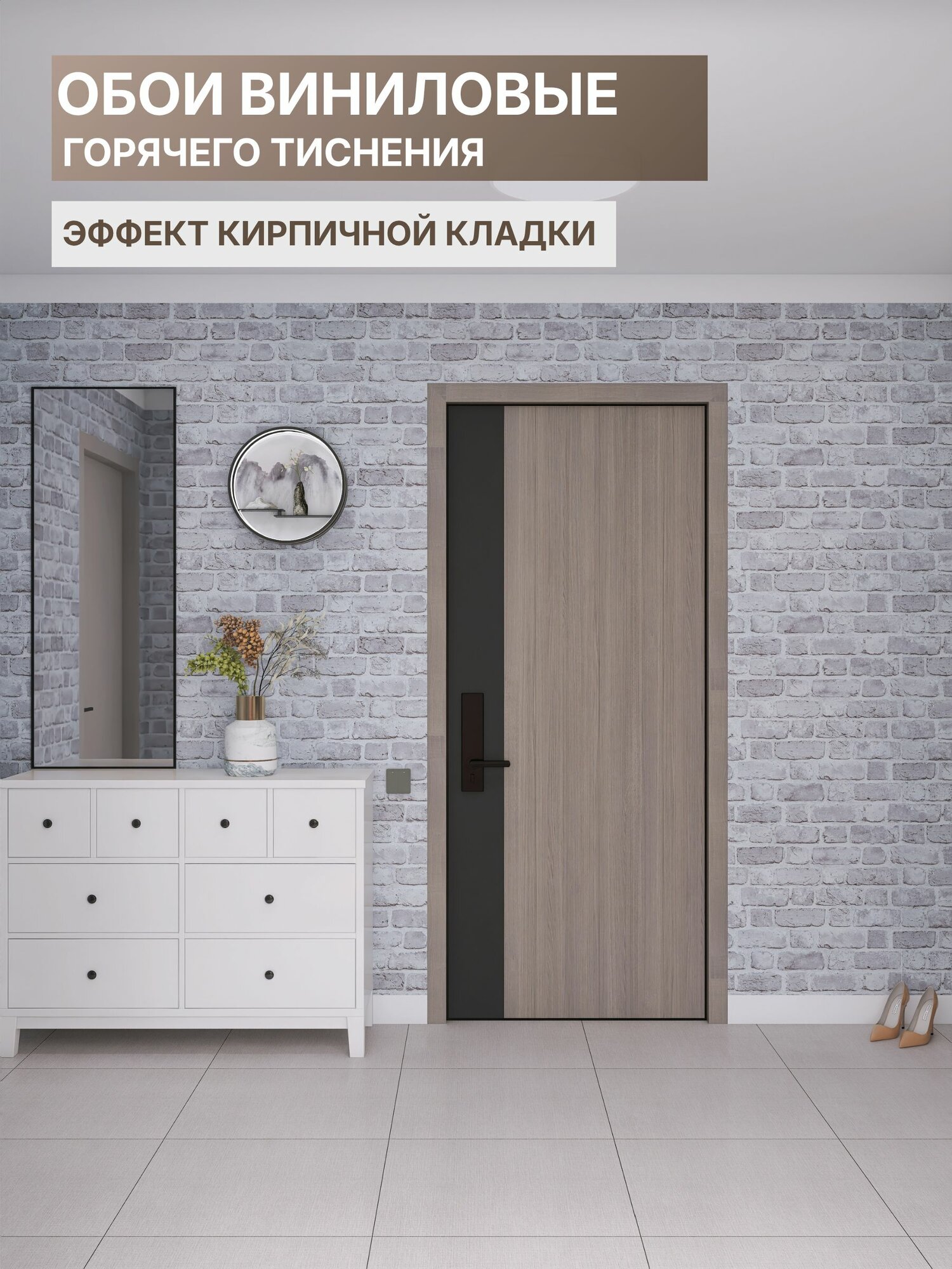 Обои флизелиновые 1,06 горячего тиснения под Кирпич