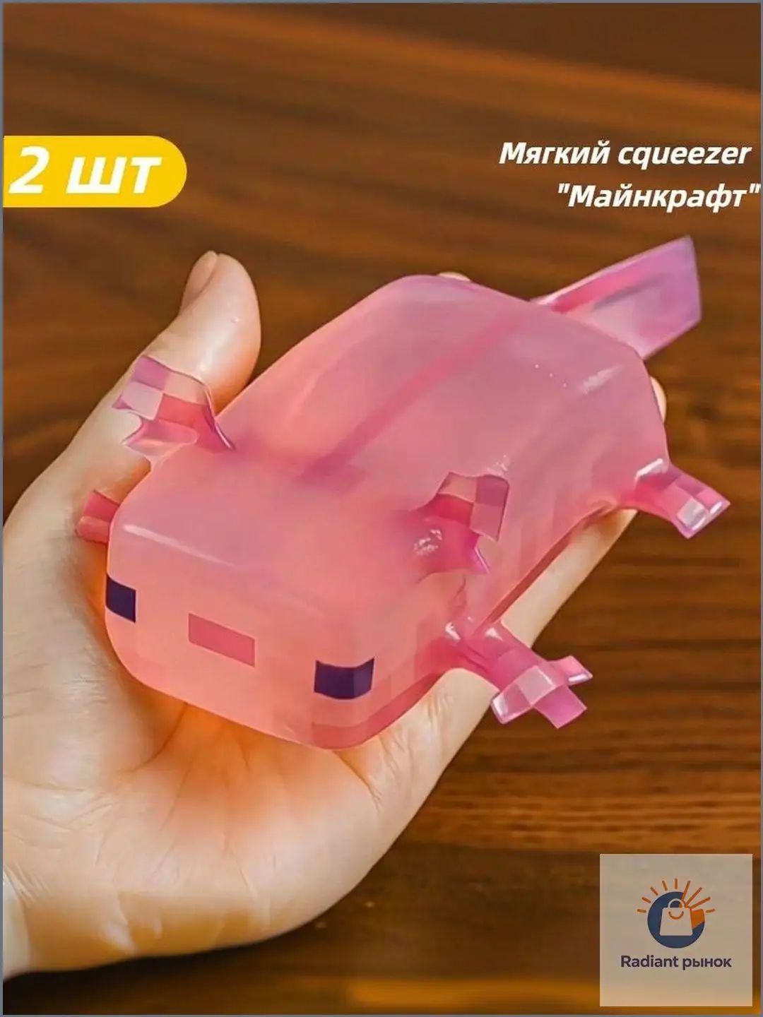 Качественный сквиш амбистомы из Minecraft, 2 шт