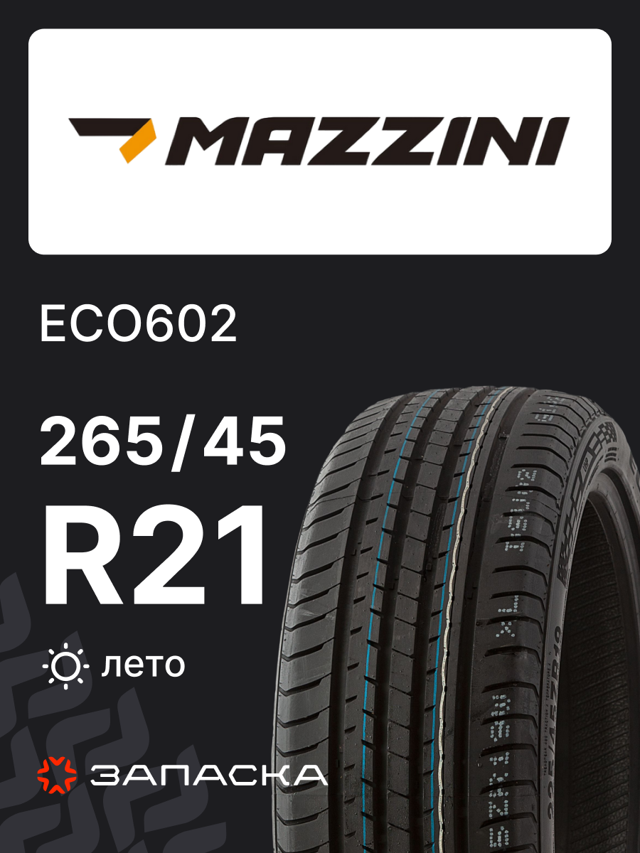 Шины летние 265/45ZR21 Mazzini ECO602 104Y для легкового транспорта