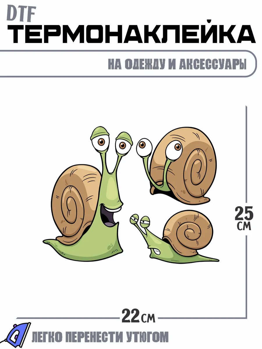 Термонаклейка мультяшная улитка cartoon snail