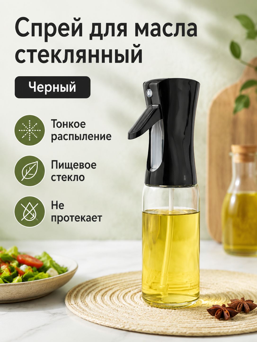 Емкость для масла 200 мл 1 шт стекло