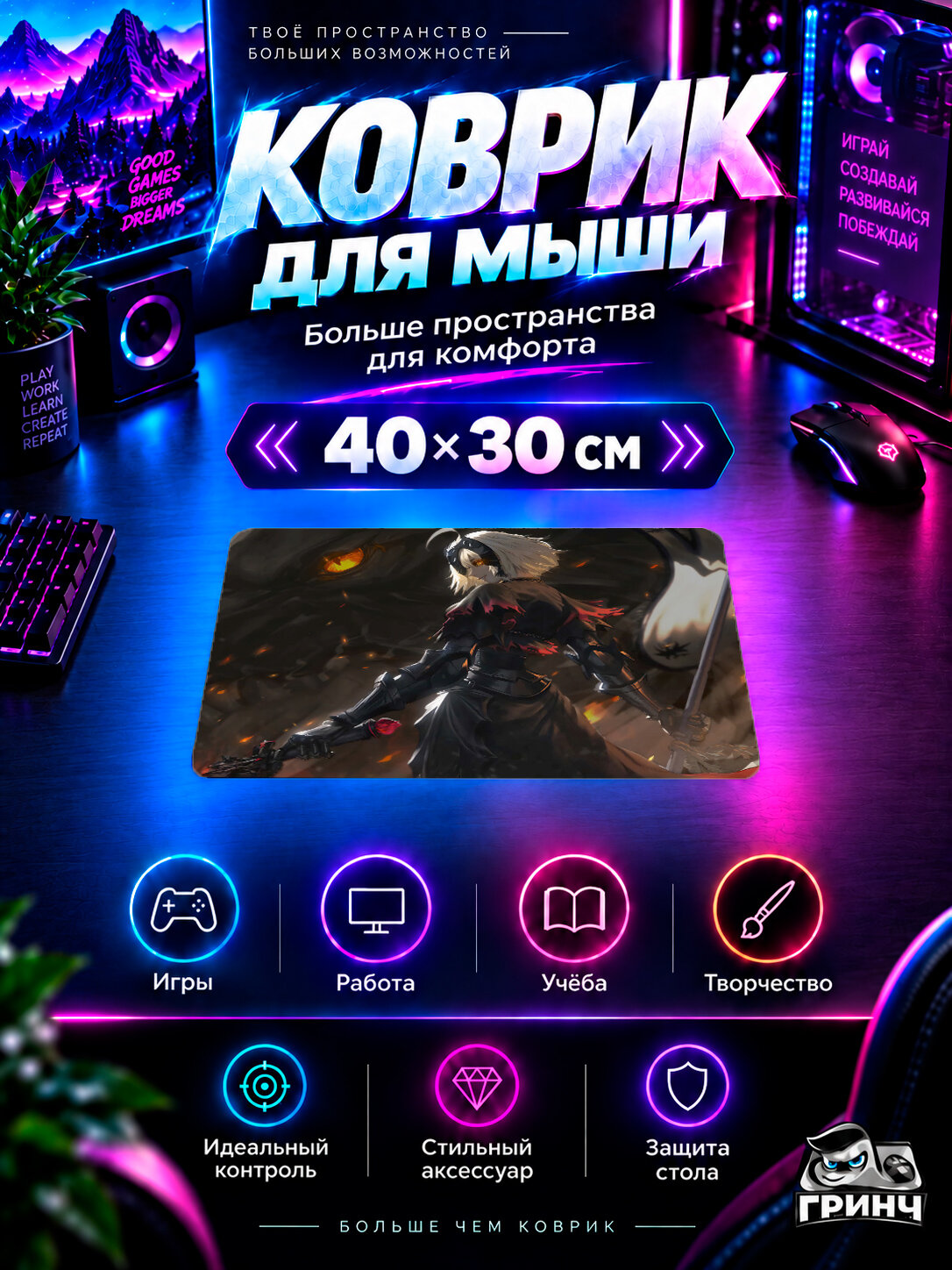 Игровой нескользящий коврик для мыши Fate / Судьба — Jeanne Alter Fate Grand Order, 40×30 см, 3 мм, жаккардовый, прошитые края