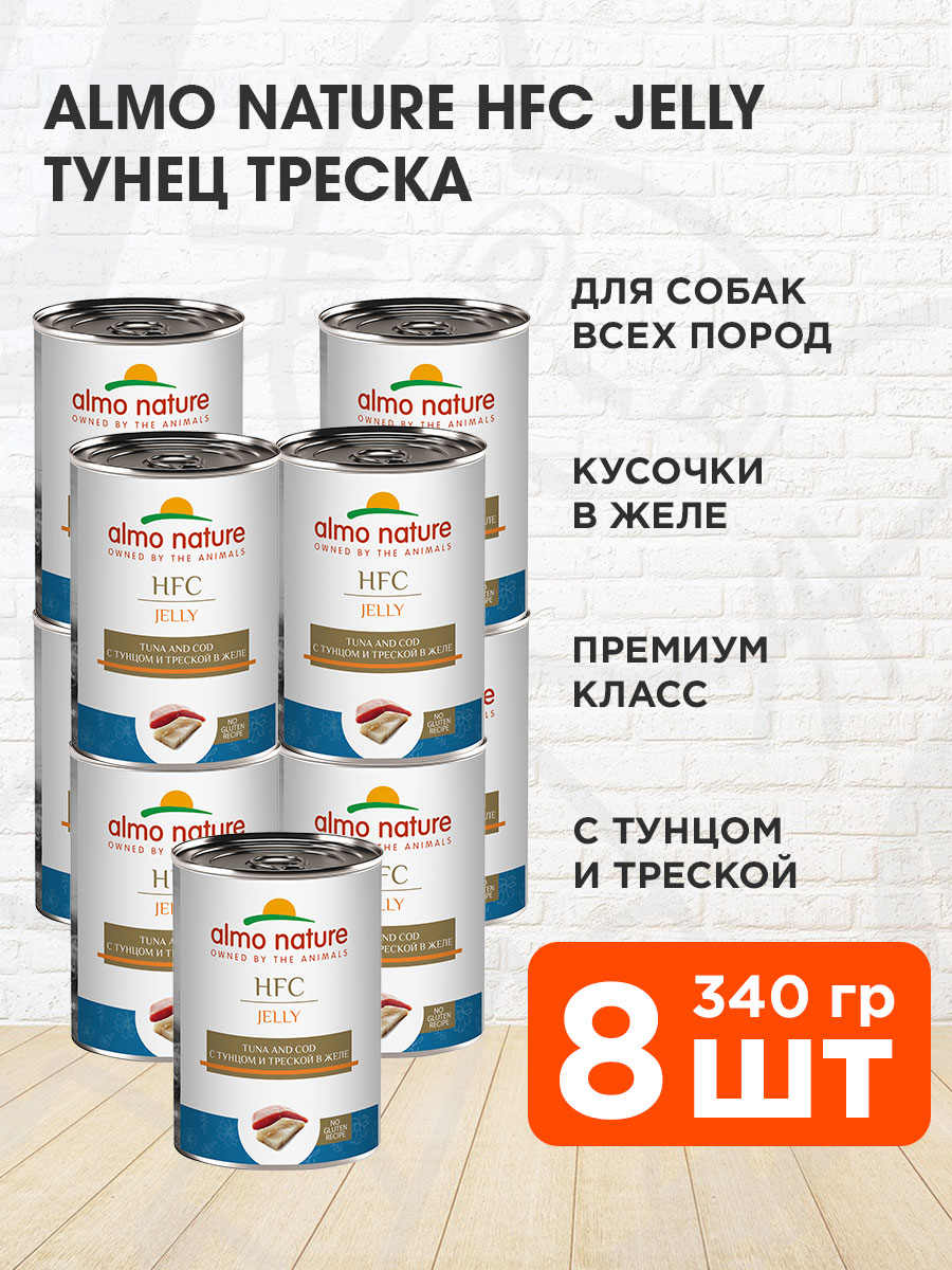 Корм влажный Almo Nature Dog Hfc Jelly для собак, тунец, треска в желе, 340 г 8 шт