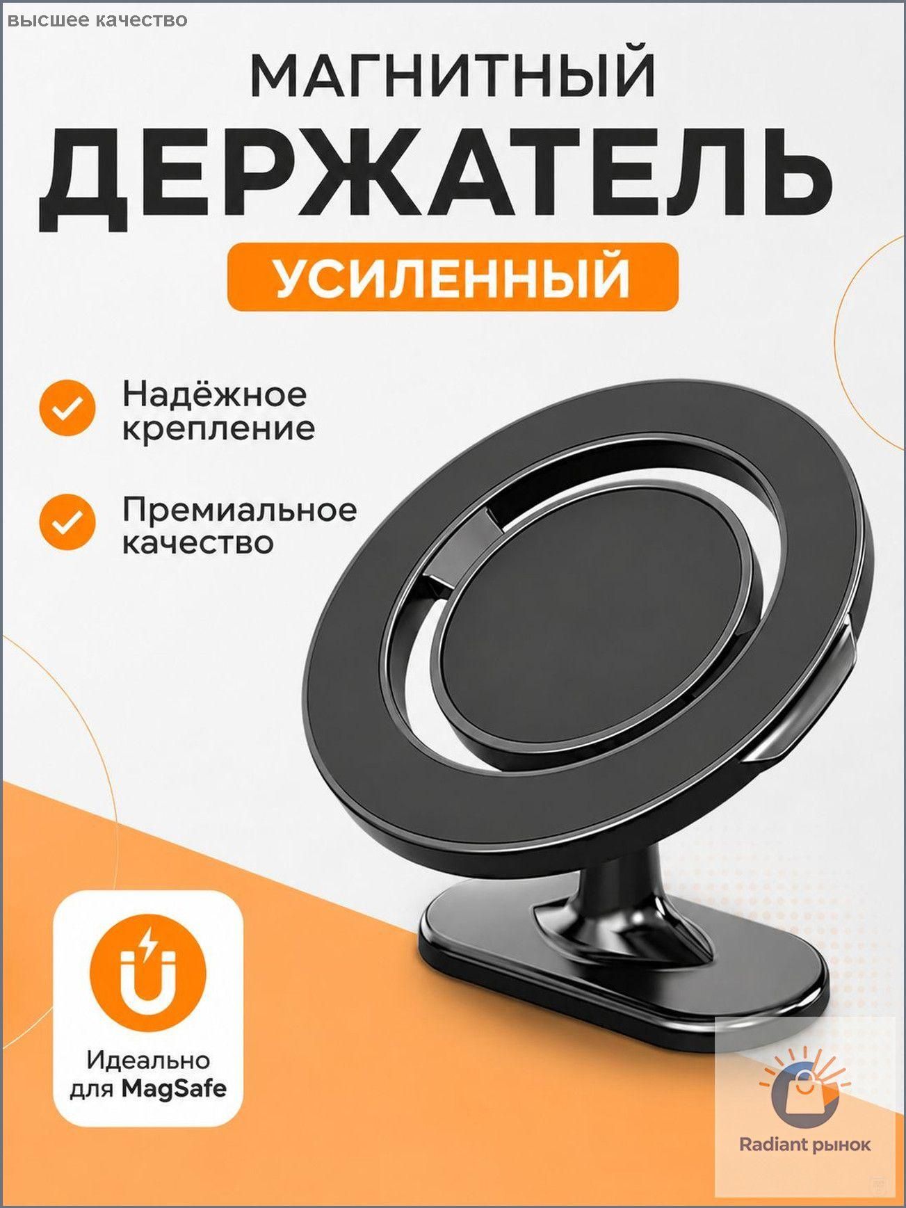 Держатель автомобильный, Держатель для телефона, диагональ 7"