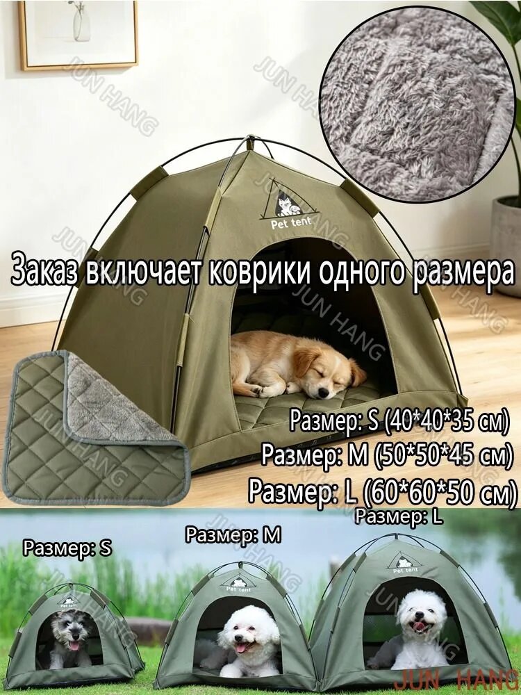 Кошачье и собачье гнездо, палатка, подходит для всех сезонов, дышащая, съемная и моющаяся кровать для собак, товары для домашних животных