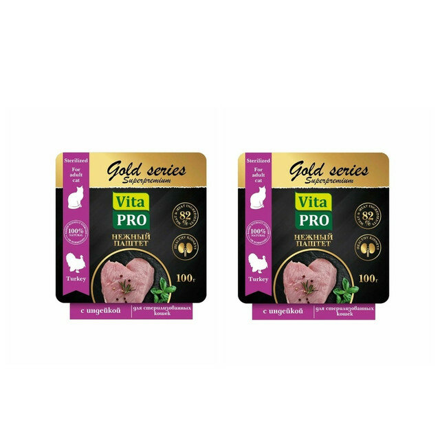 Vita Pro влажный корм Gold Series Superpremiumдля для стерилизованных кошек, с индейкой, 100 г, 2 шт.