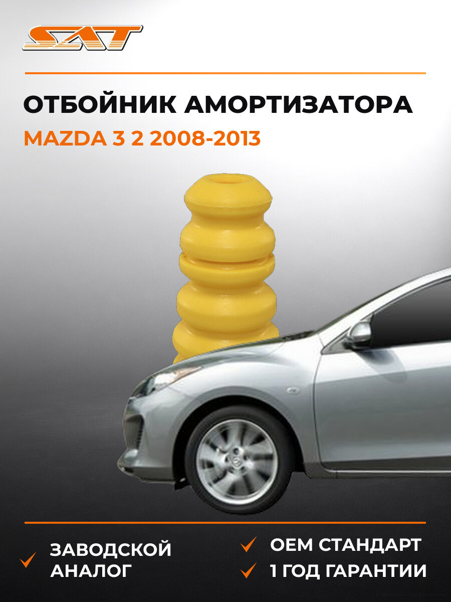 Отбойник заднего амортизатора SAT STBBM228910DB Мазда Mazda 3 2 2008-2013