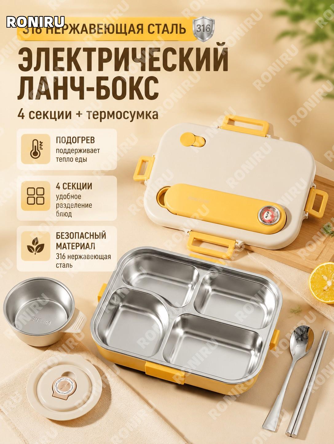 Ланч-бокс Дада Ши 4 отделения с приборами, миской для супа, термосумкой и внутренней частью 304 для обеда школьный