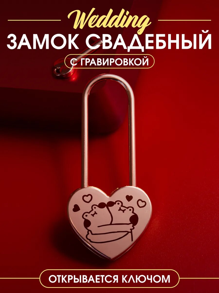 Свадебный замок розовый с лягушками