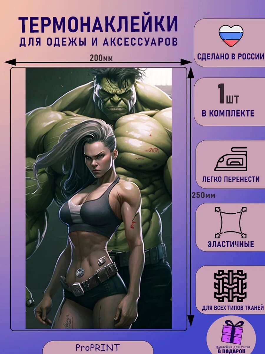 Термонаклейка для одежды халк