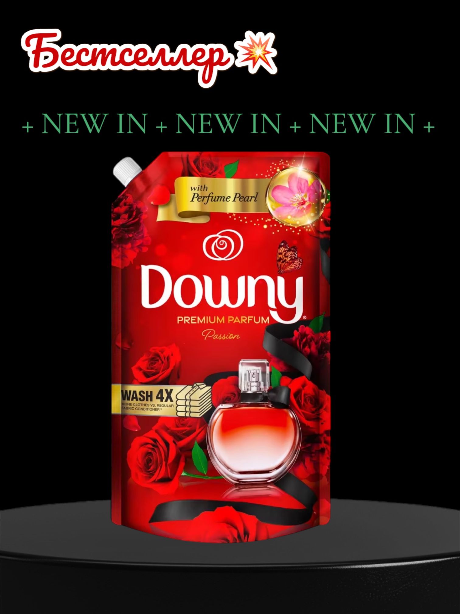 Downy Тайский парфюмированный кондиционер для белья с ароматом Страсть (Passion), 1,450 мл
