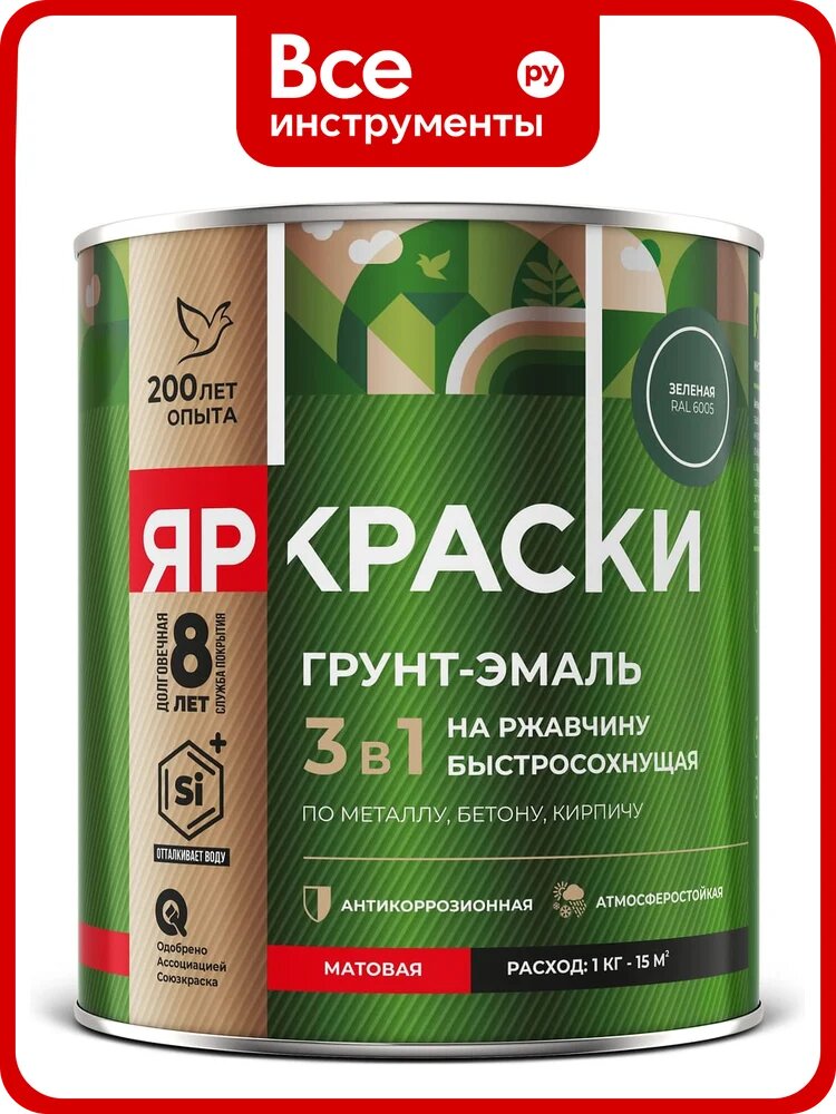 Грунт-эмаль на ржавчину 3 в 1 ярославские краски яркраски быстросохнущая, зеленая RAL 6005 матовая, банка 0,8 кг 223086