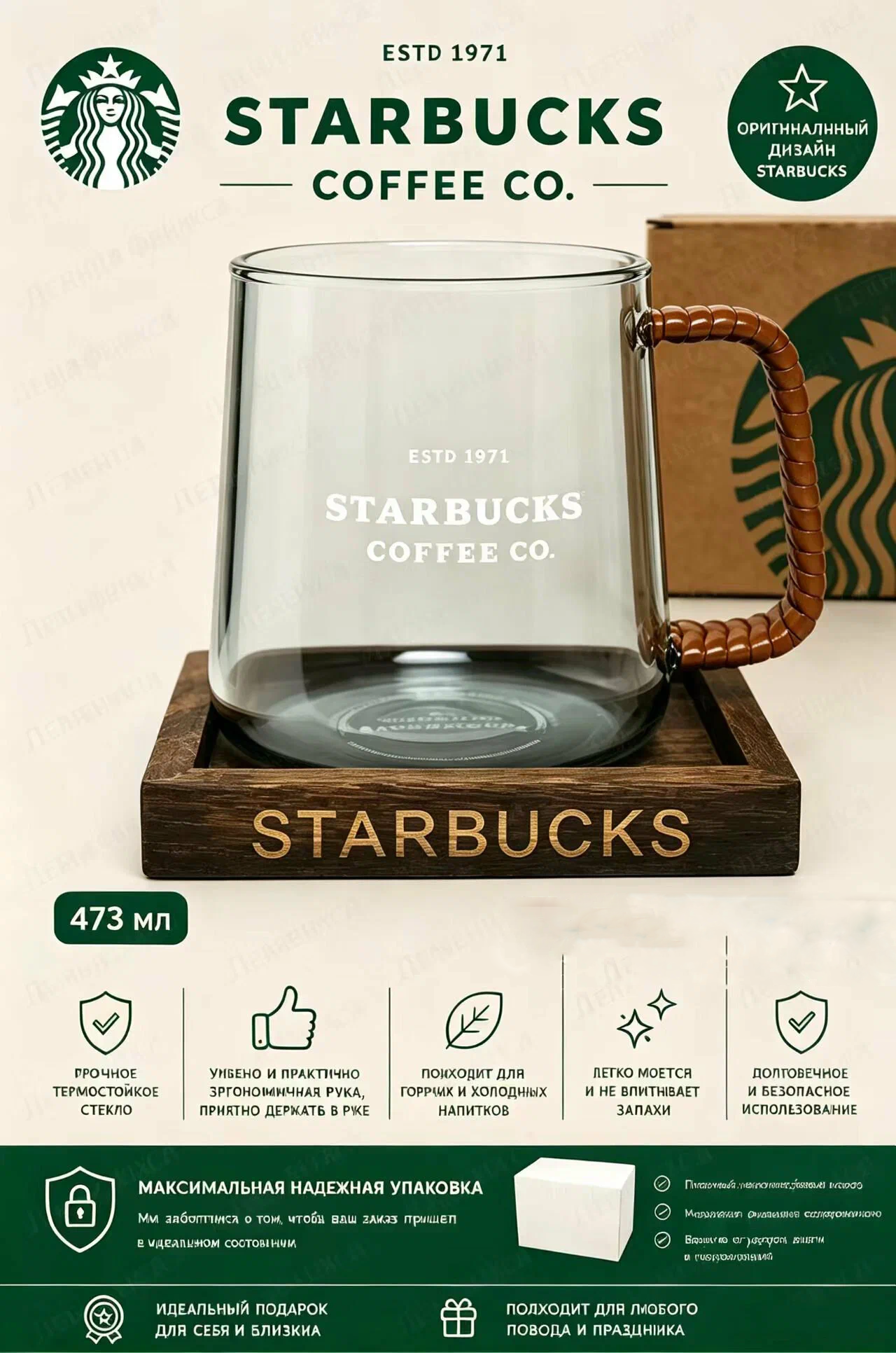Чашка для чая/кофе Starbucks, прозрачная, с градиентным зеленым цветом, 473 мл.