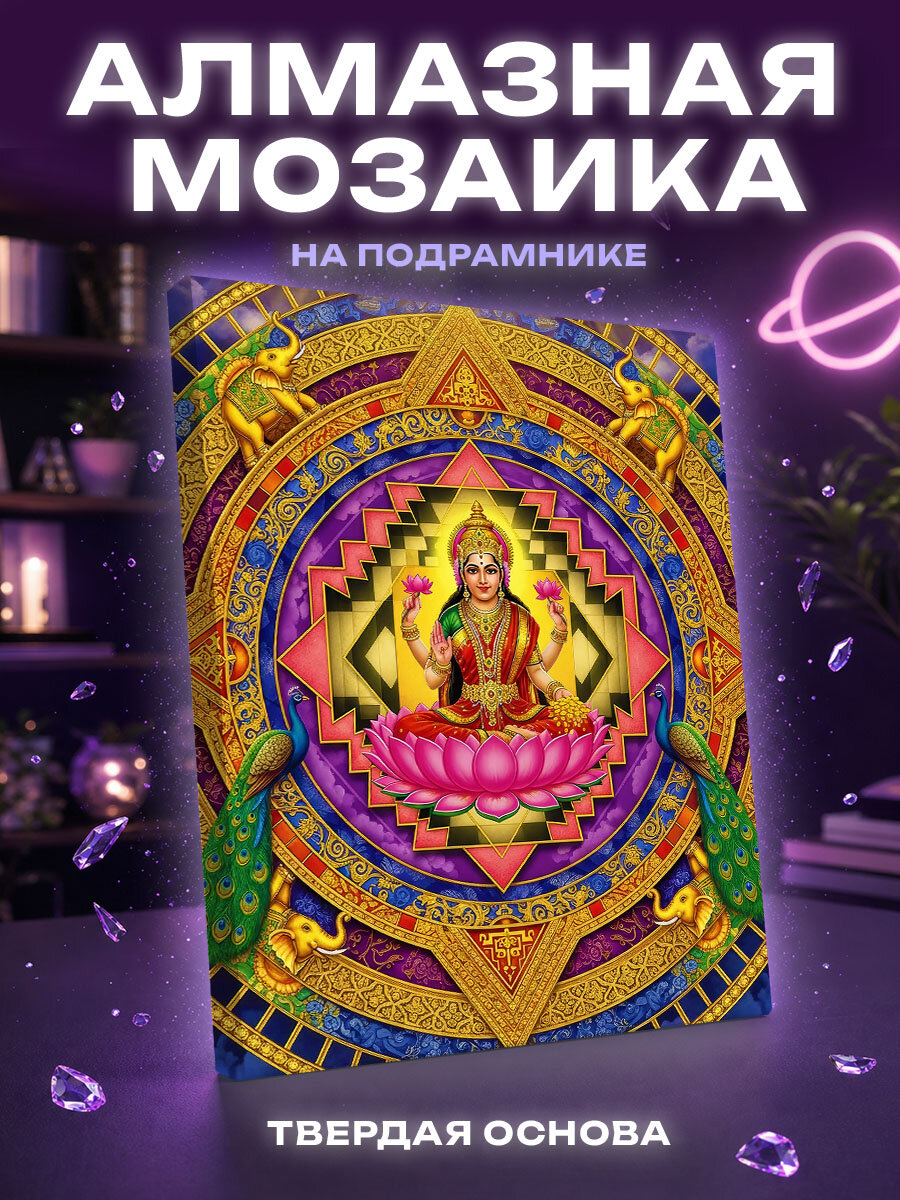 Алмазная мозаика Лакшми