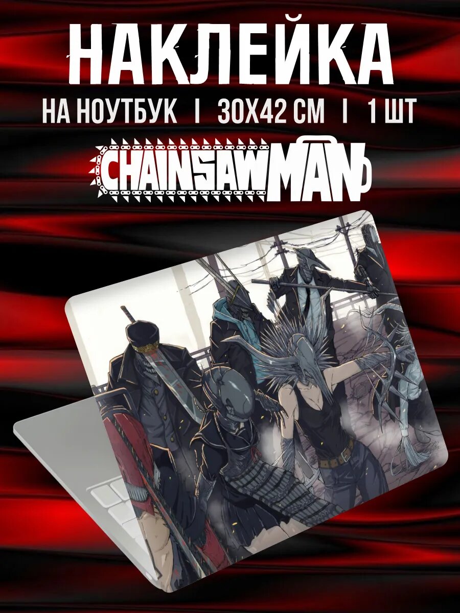 Наклейка на ноутбук аниме Человек Бензопила Chainsaw Man