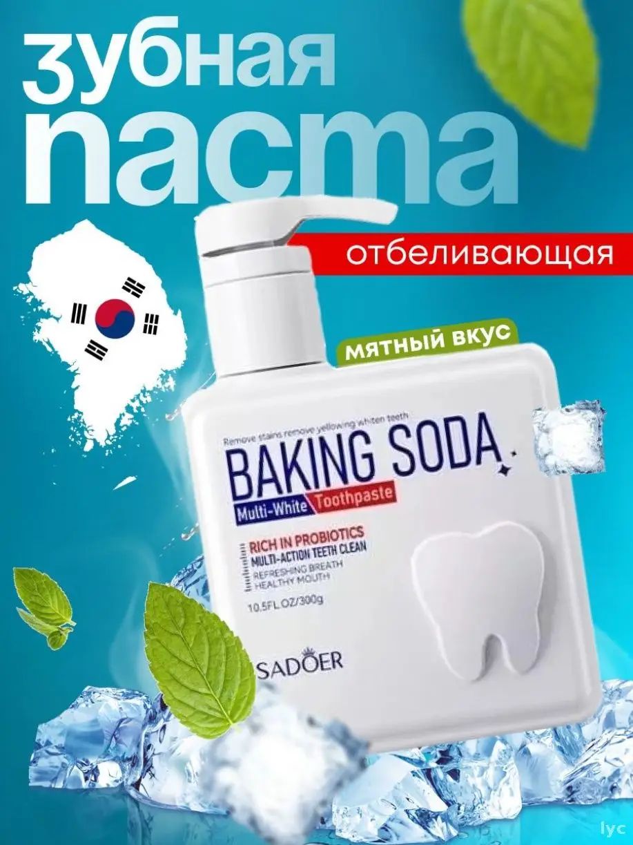 Эксклюзивная отбеливающая зубная паста с натуральным составом и мятным вкусом для гигиены полости рта
