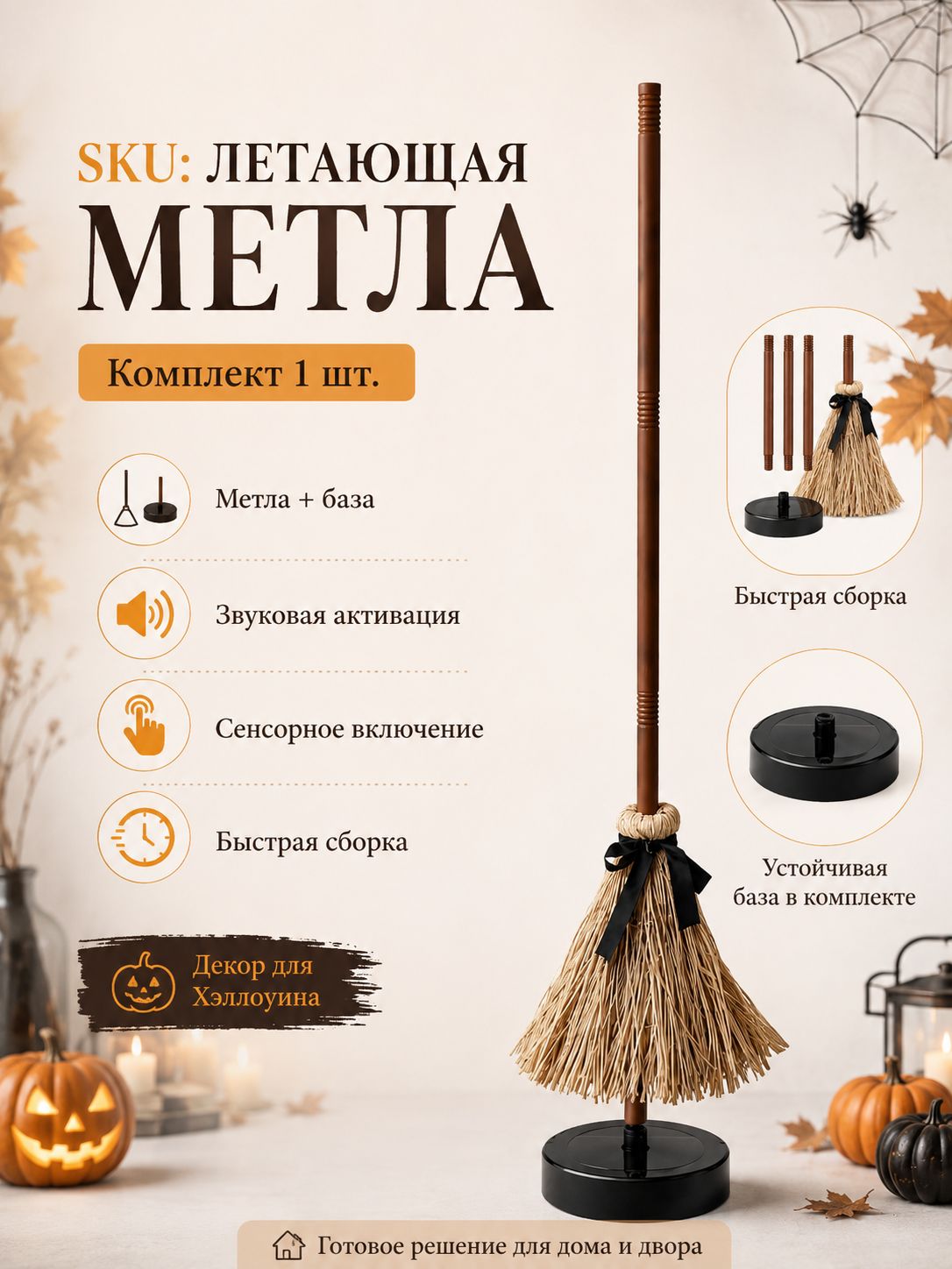 Парящая магическая метла для Хэллоуина светящаяся танцующая ведьмина метла декоративный аксессуар для праздника