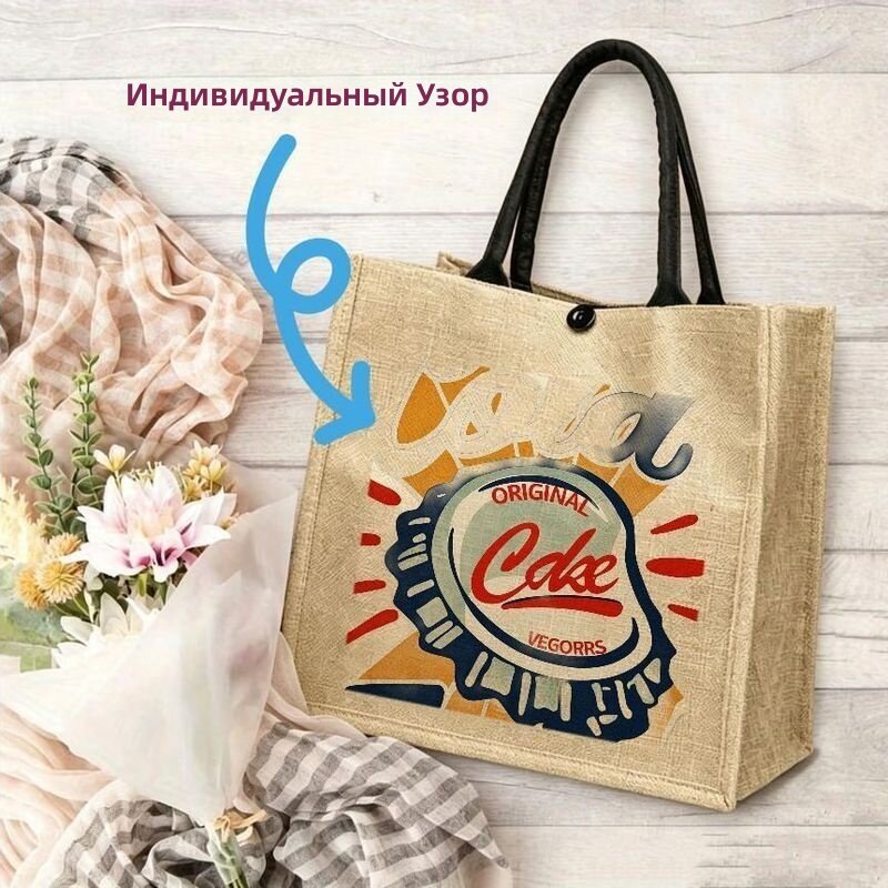 Сумка
