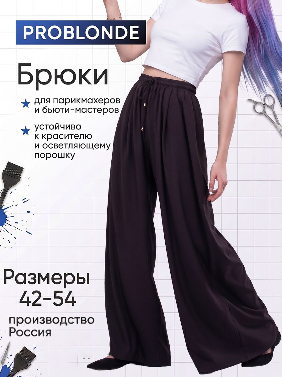 Брюки лайм черные