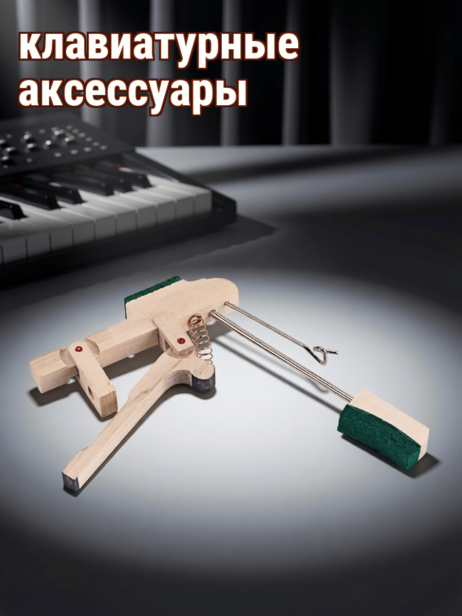 Деревянный бейджик для вертикального пианино, часть ударного механизма d58, бежевый