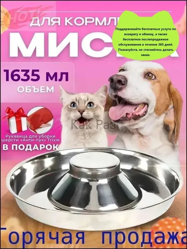 Миска для кормления собак щенков Сомбреро 34 см 34 см для дома для повседневного использования для кормления животных для