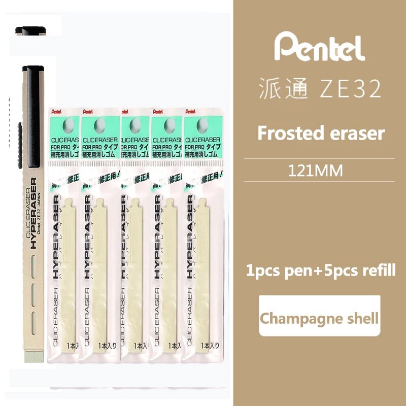 Pentel ZE32 ластик-тонер, Champagne shell, 1pen+5refill