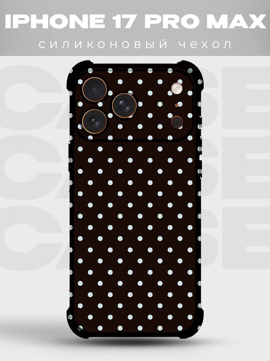 Чехол на iPhone 17 Pro Max в горошек Polka Dot