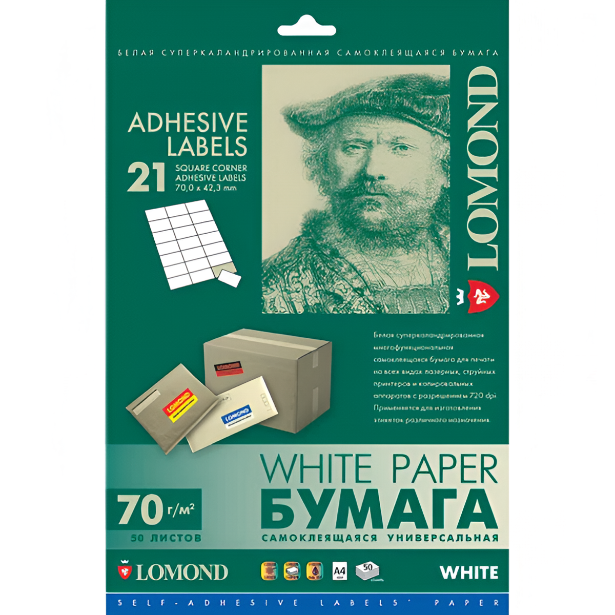 Бумага LOMOND 2100155 самоклеющаяся 21 часть А4 (70 х 41 мм) 70 г/м2, 50 листов