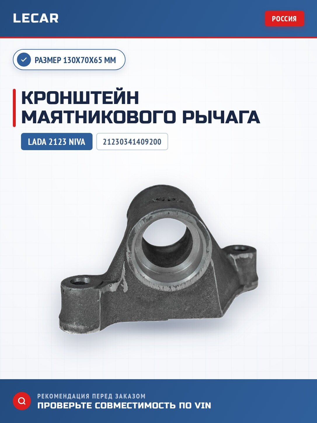 Кронштейн маятникового рычага тяг рулевой трапеции