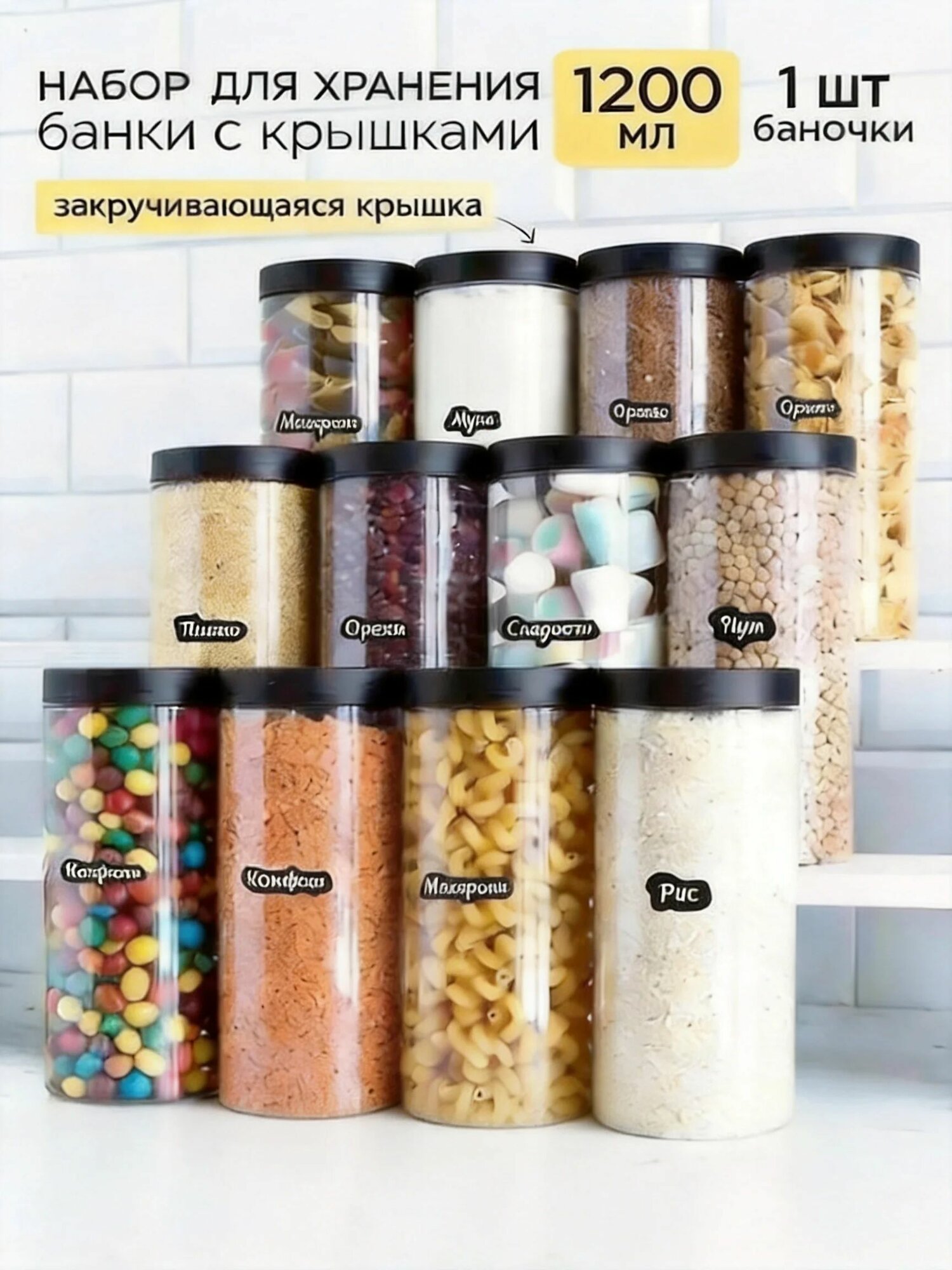 Банка для продуктов 1200 мл 1 шт пластик