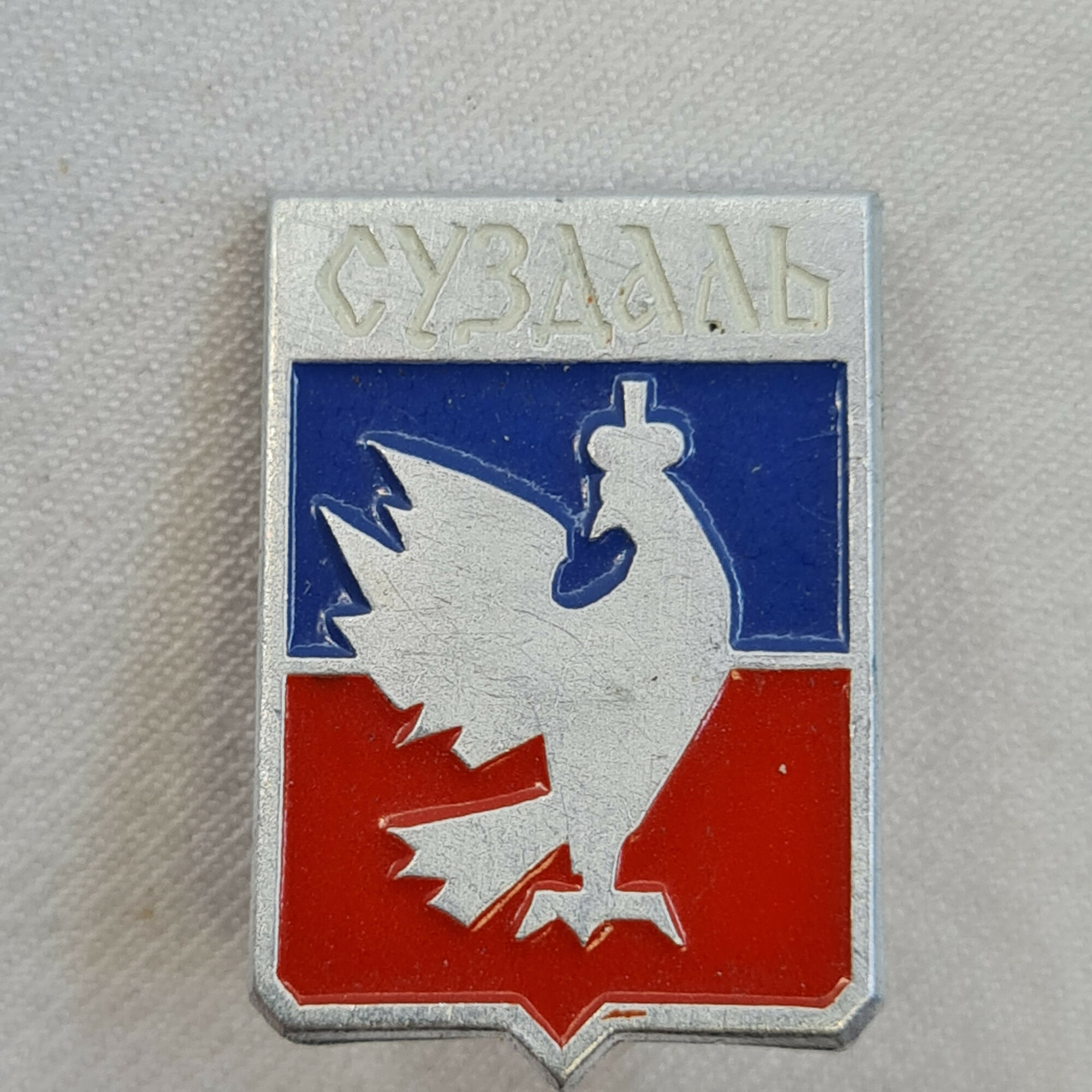Значок СССР. Суздаль, герб города, петух на фоне флага. Винтажный значек.