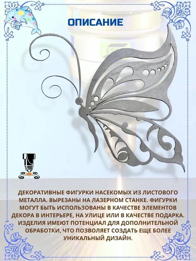 Элемент кованый — фото 1