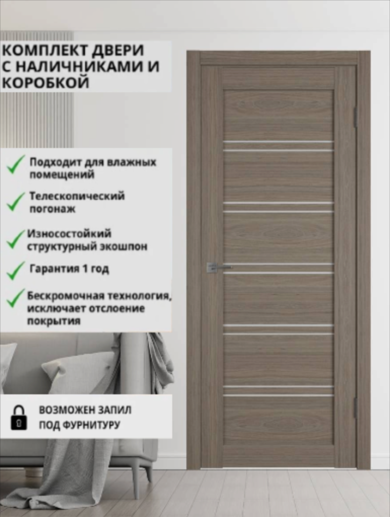 Межкомнатная дверь А28 коричневый 800х2000 мм матовое стекло(комплект)
