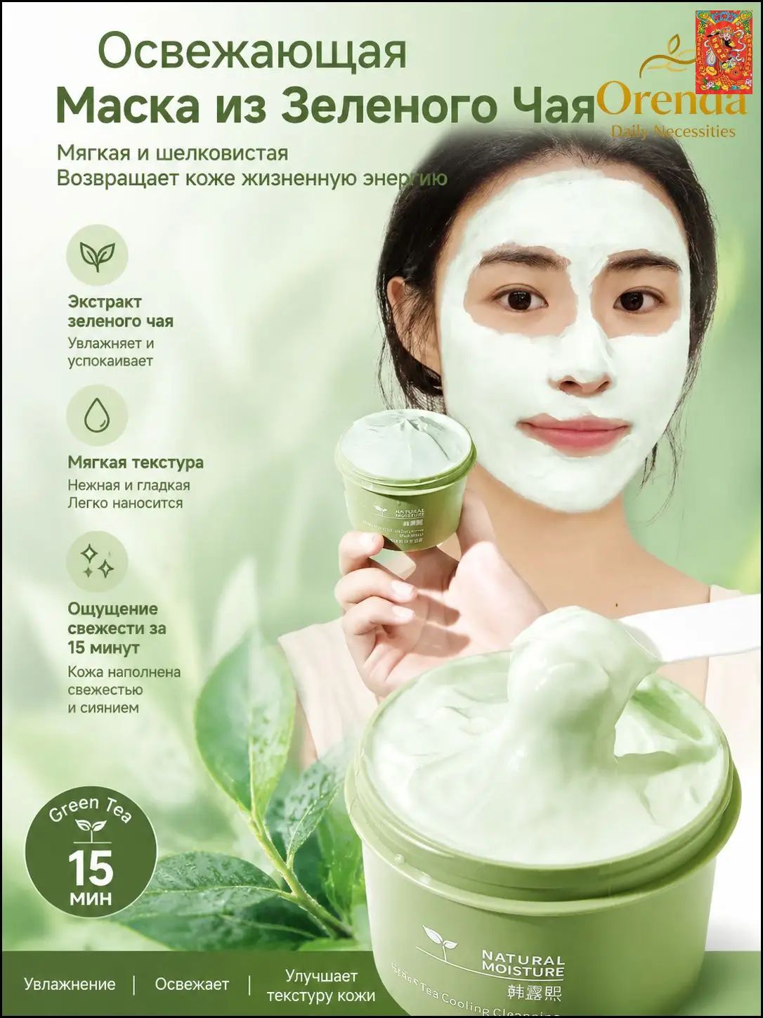 Маска косметическая Для всех типов кожи