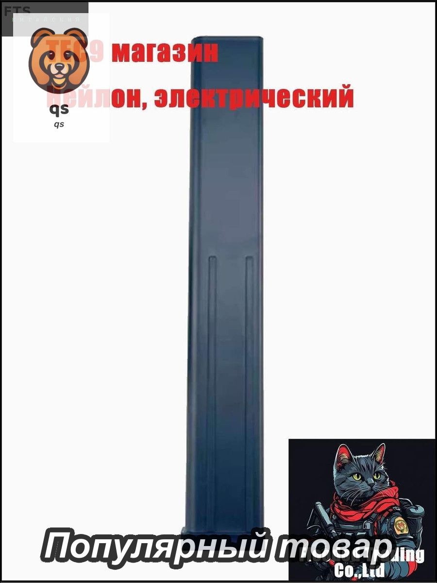 Магазин аксессуаров для игрушечного оружия Tec9