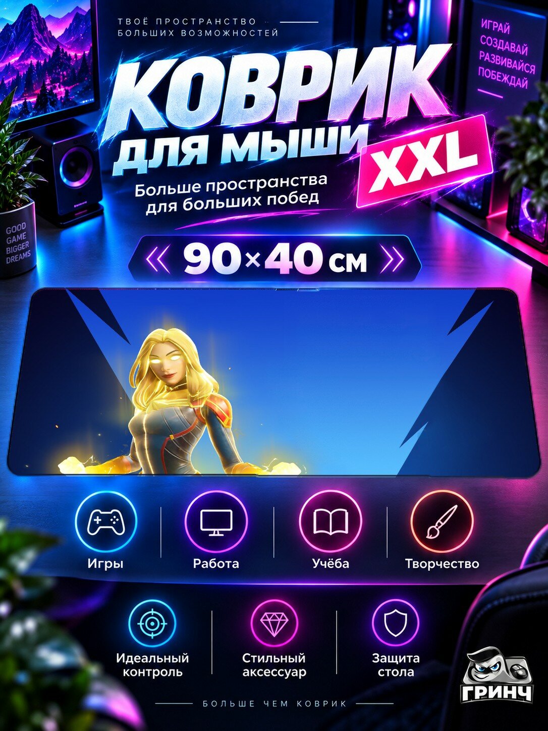 Игровой коврик для мыши 90х40 см — Fortnite / Фортнайт — Captain Marvel In Fortnite