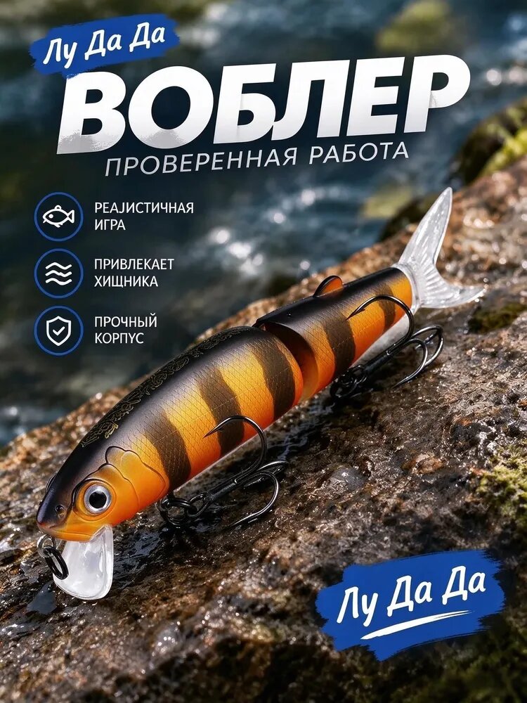 Воблер Bearking Magallon 113SP - %, истребитель щуки