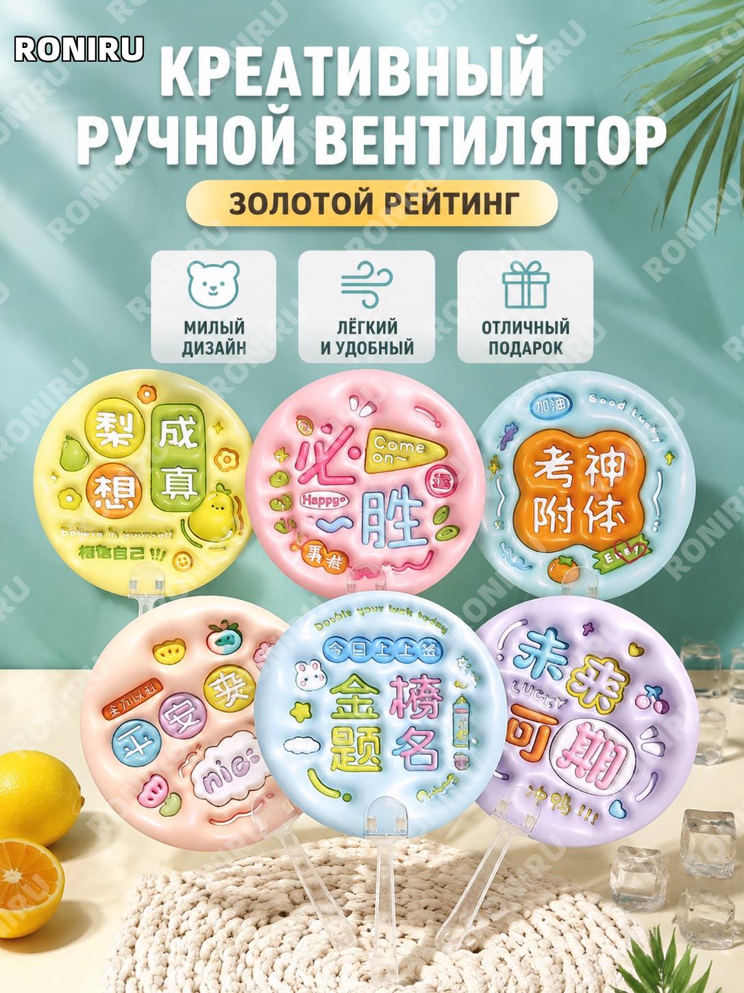 Круглый веер «Золотой успех» 金榜提名, смешанные цвета, ручной веер для детей, подарок на праздник, сувенир милый!