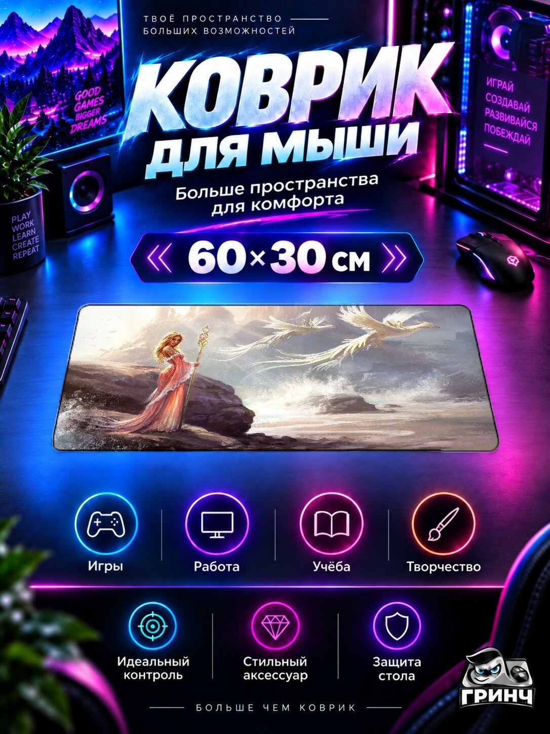 Игровой коврик для мыши жаккард 60х30 см Arrival Of Dragon Queen Дракон Королева