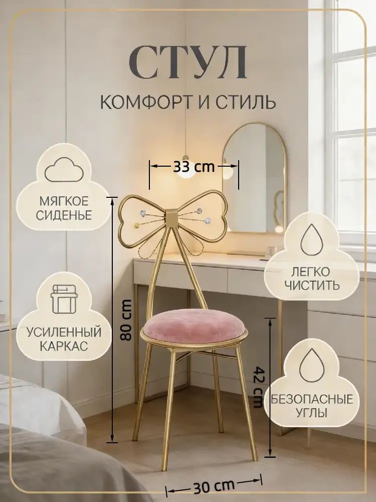 Стул с бархатным или кожаным сиденьем современный минимализм для спальни с усиленным каркасом и спинкой-бабочкой