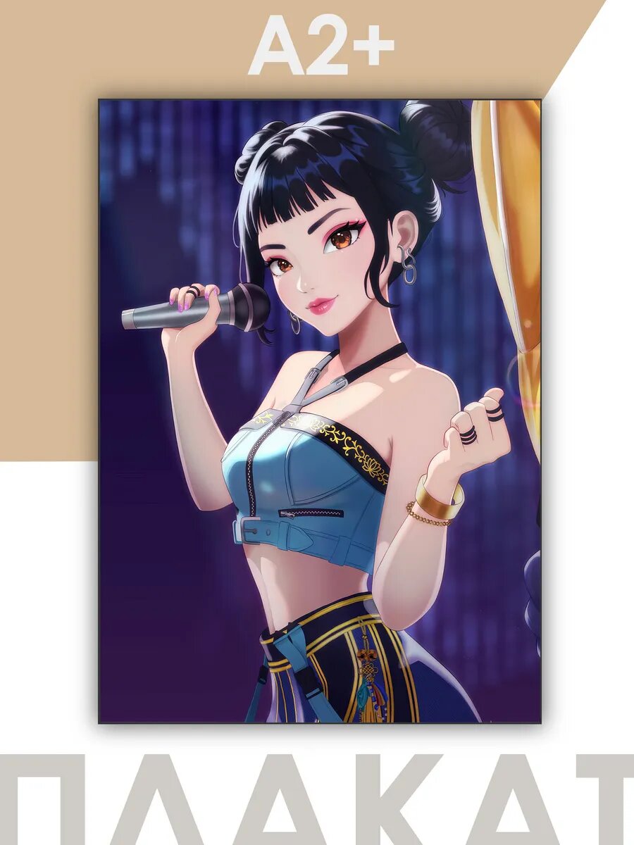 Постер Хантрикс KPOP Demon Hunters охотницы на демонов