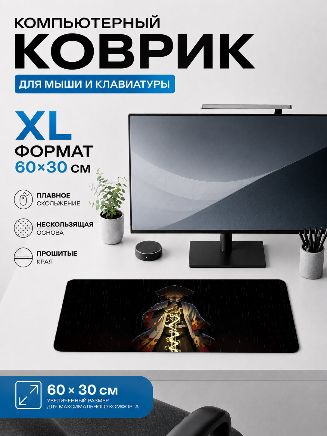 Большой игровой коврик для мыши и клавиатуры 60×30 см — Assassin's Creed ассасин в капюшоне