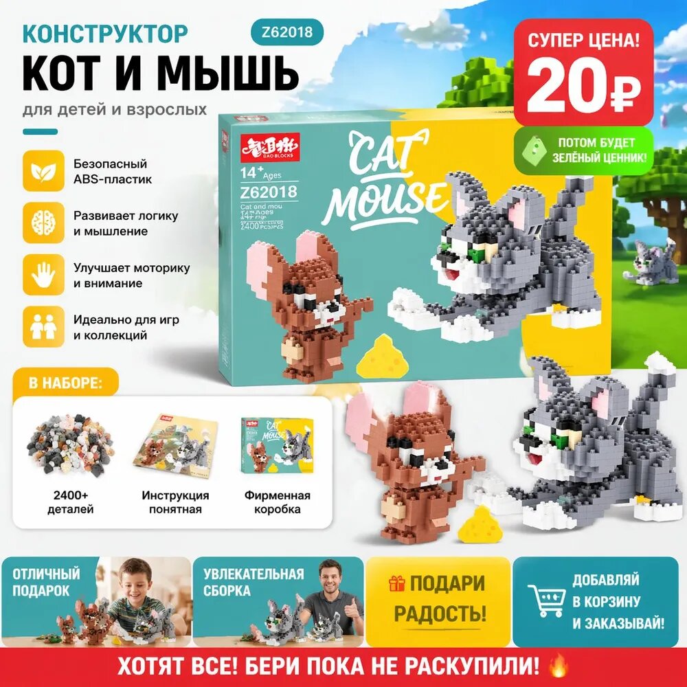 Конструктор строительный, 3D-модель, для творческой сборки и детской игры - игровой набор для сборки в домашних условиях